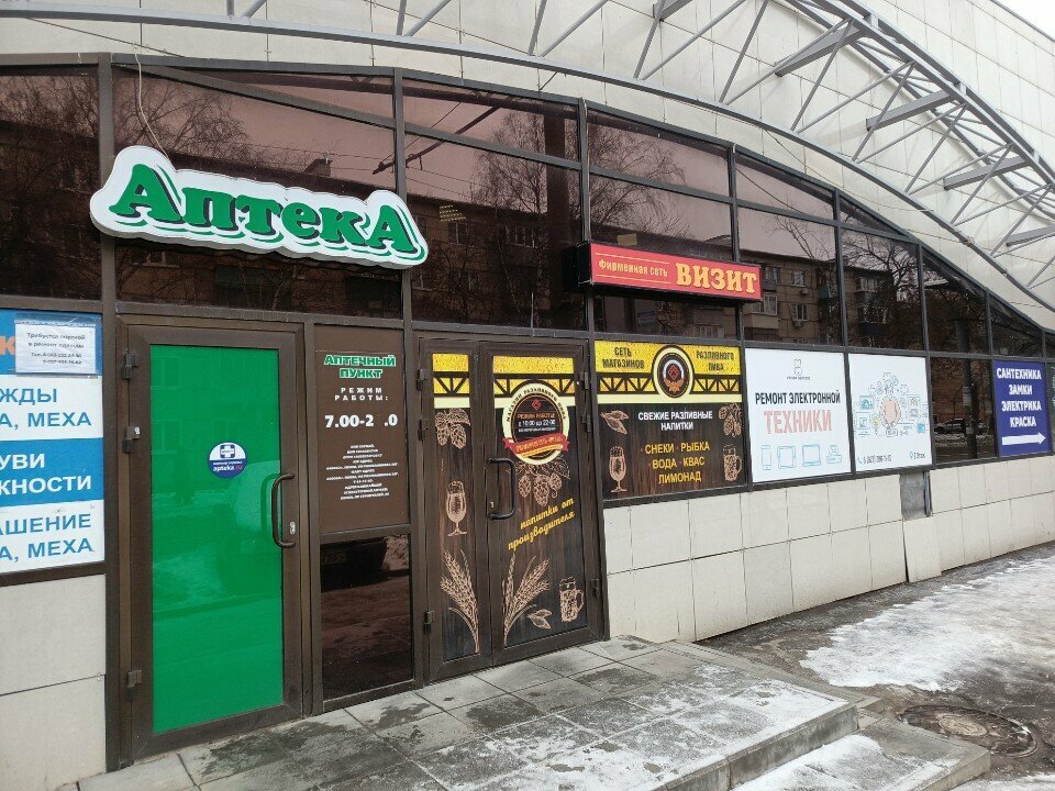 Rehincilik Lombard Ekonom, Penza, foto