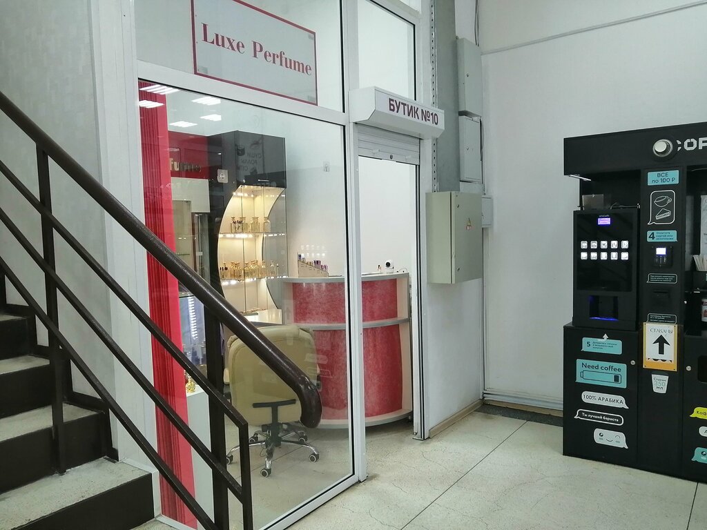 Kozmetik ve parfümeri mağazaları Luxe Perfume, Surgut, foto
