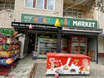 Gökkuşağı Market (Konya, Selçuklu, Bedir Mah., Hadımı Cad., 9), market  Konya'dan