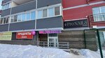 Wildberries (9-ya Podlesnaya ulitsa No:29), teslimat noktası  Izhevsk'ten