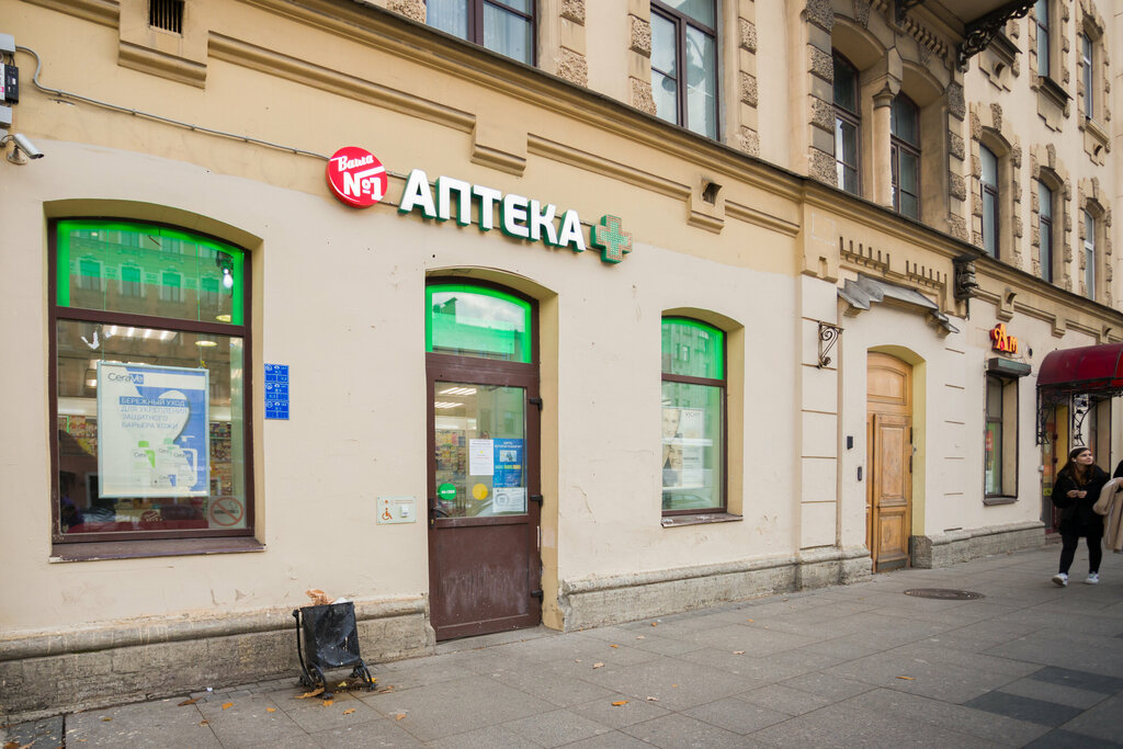 Eczaneler Vasha № 1, Saint‑Petersburg, foto