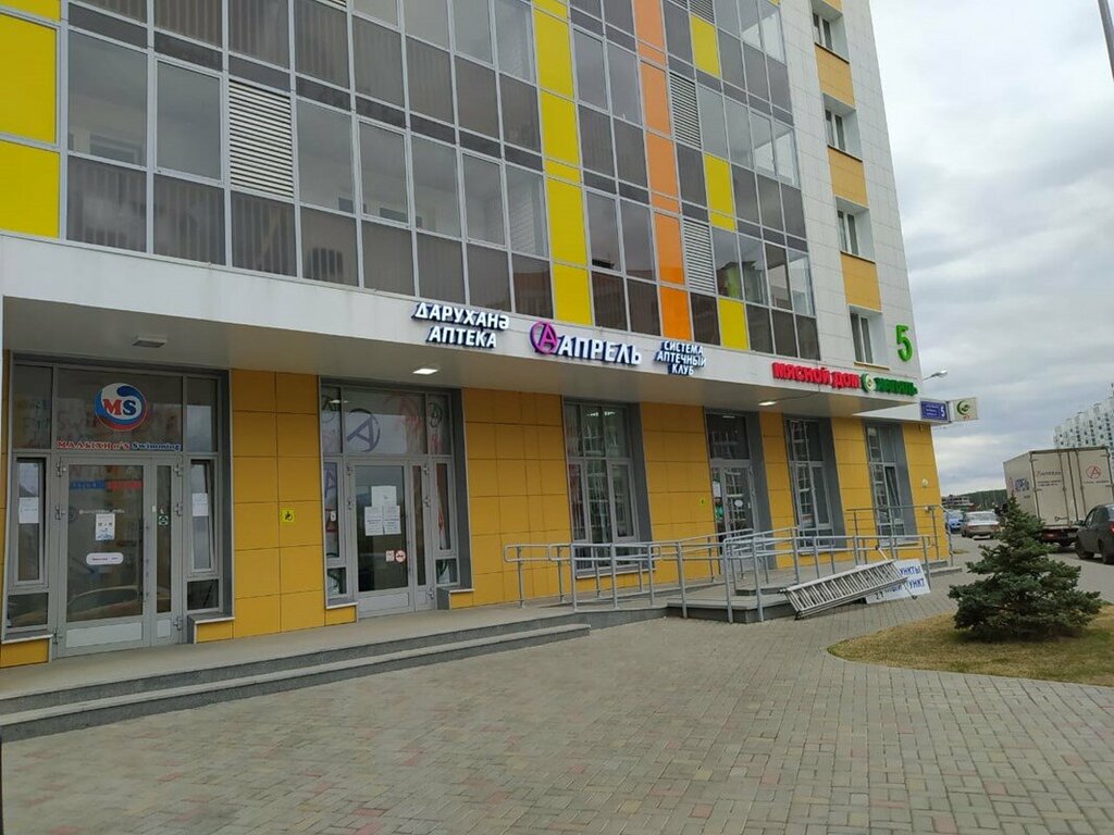 Eczaneler April, Kazan, foto