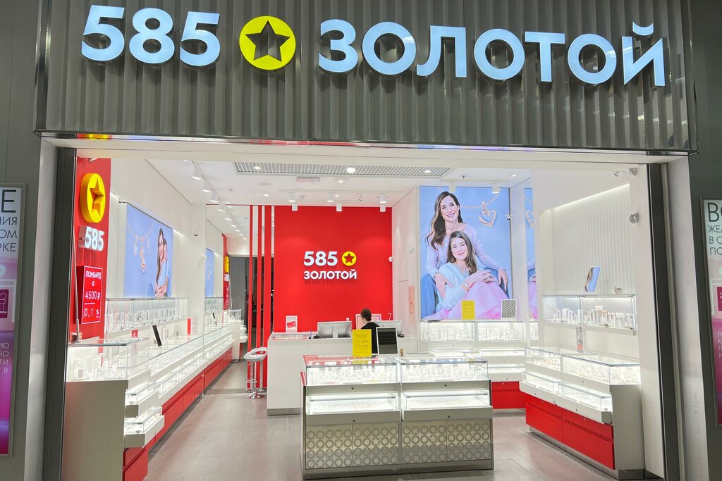 Kuyumcular 585 Zolotoy, Murmansk, foto