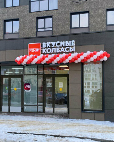 Kasap, şarküteri Remit, Riazan, foto