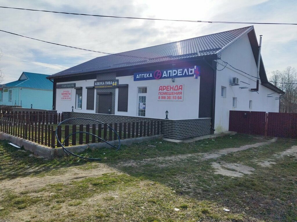 Eczaneler April, Krasnodarski krayı, foto