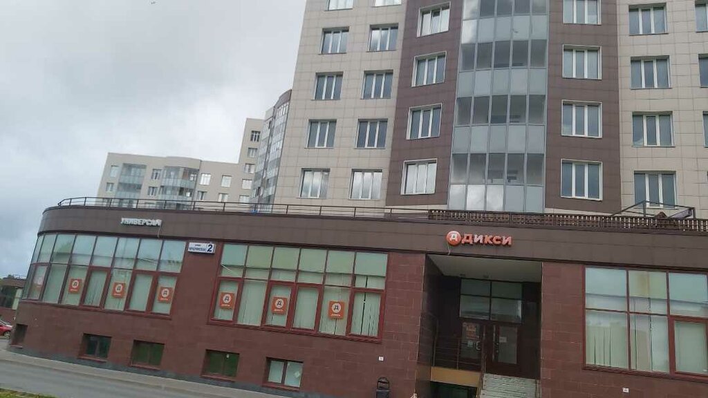 Süpermarket Dixy, Peterhof, foto