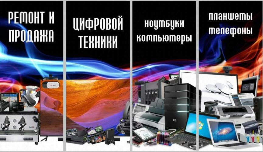Bilgisayar teknik servisleri Ремонт мобильных телефонов, ноутбуков, İvanovo, foto