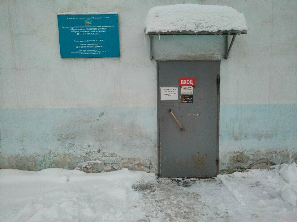 Acil tıbbi yardım hizmeti ГОБУЗ Моссмп, Murmansk, foto