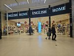 English Home (Äl-Farabï alañı No:3/1), ev tekstili mağazaları  Çimkent'ten (Şımkent'ten)
