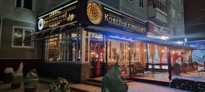 Комильфо (prospekt Mira No:23), kahve dükkanları  Ust‑Ilimsk'ten
