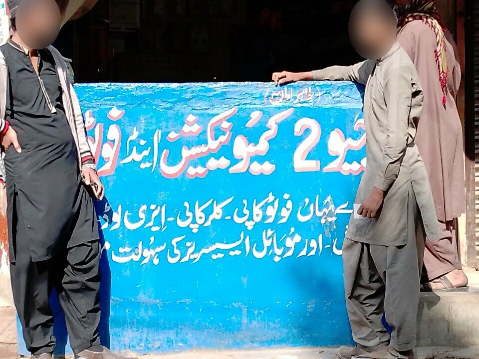 Cep telefonu ve aksesuarları satış mağazaları Geo 2, Karaçi, foto