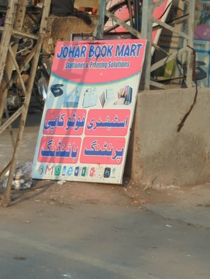 Kitap mağazaları Jhor book mark, Lahor, foto