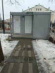 Туалет (Moscow Region, Serpukhov, Chekhova Street), tuvalet  Serpuhov'dan