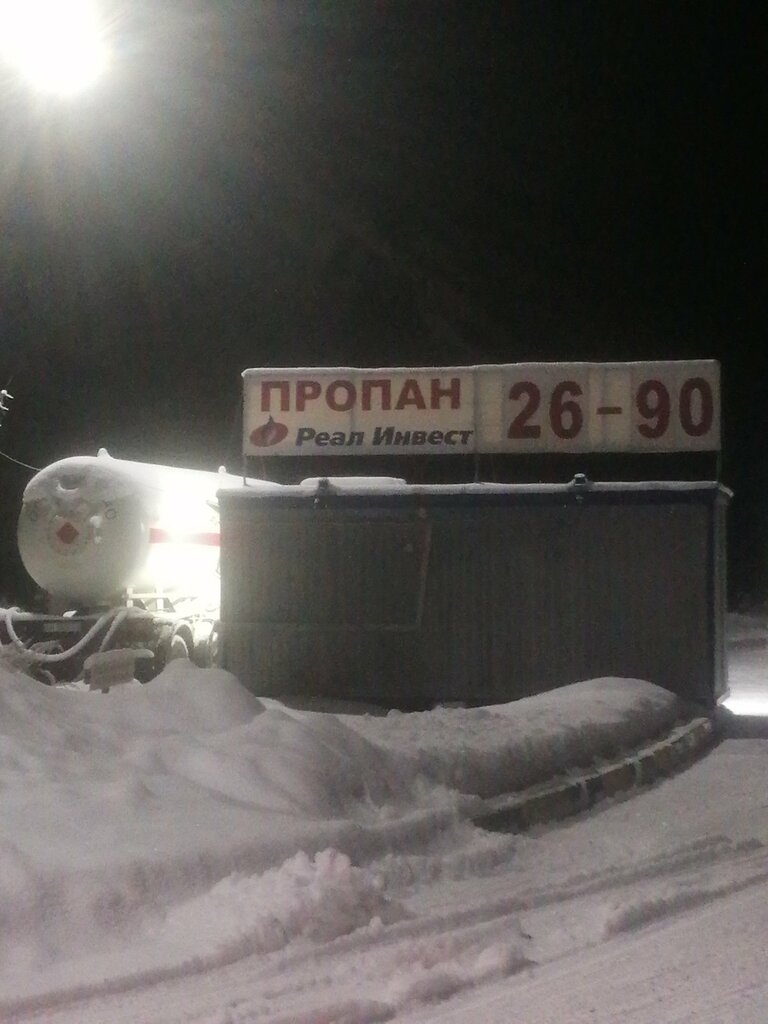 Otogaz dolum istasyonu Real-Invest, Viazniki, foto
