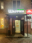 Вкуснов (Lenina Street No:88), fast food  Kostroma'dan