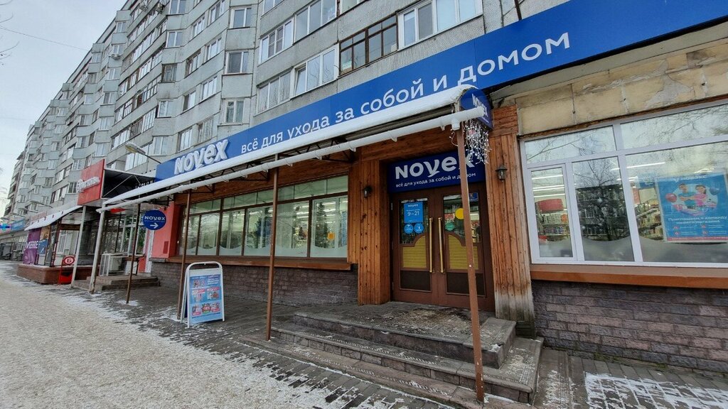 Ev temizlik ürünleri Novex, Krasnoyarsk, foto