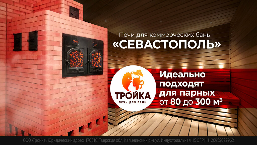 Soba, şömine Troyka, Tverskaya oblastı, foto