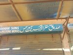 Sadeeq and sons (Province of Sindh, Karachi, Dhoraji Cooperative Housing Society), mühendislik firmaları  Karaçi'den