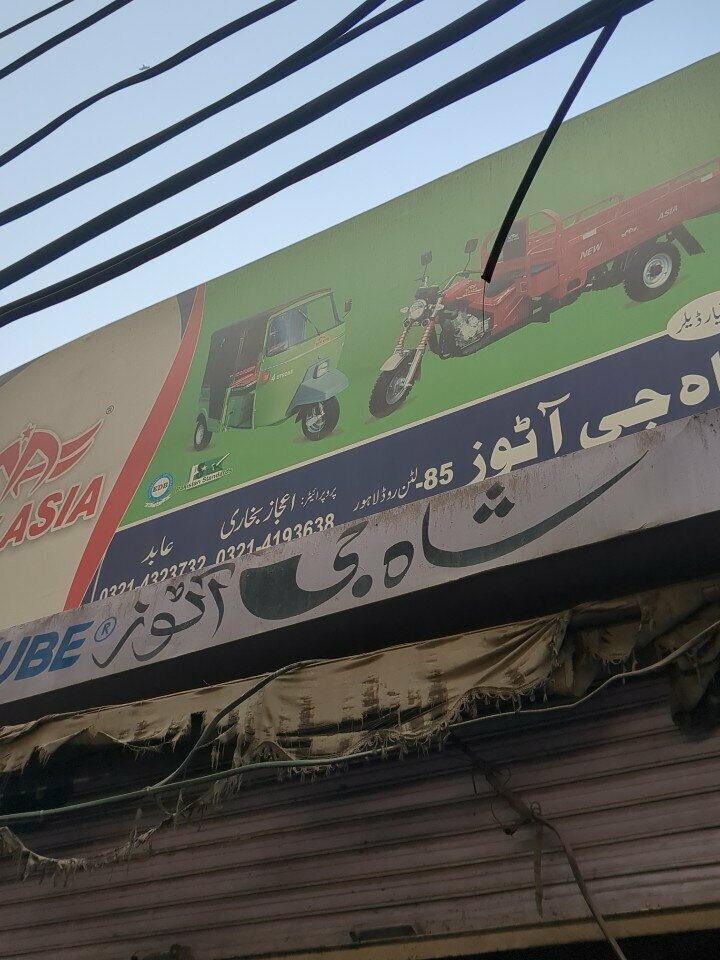 Motosiklet satışı Shah Jee Autos, Lahor, foto
