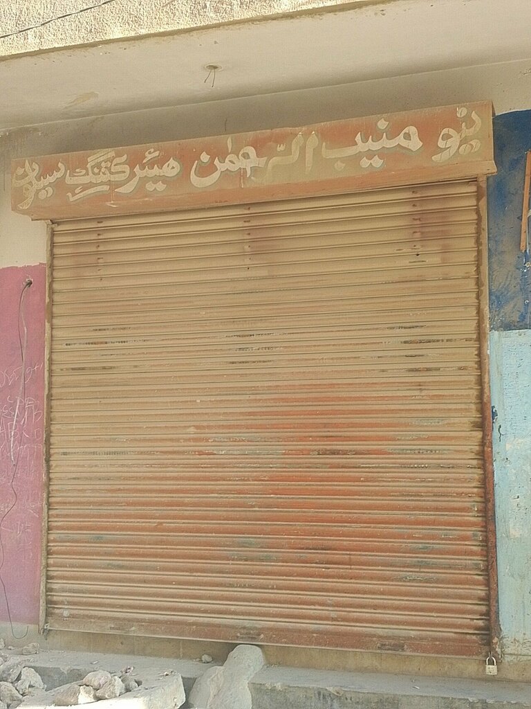 Satış ofisi Muneeb rehmat, Karaçi, foto