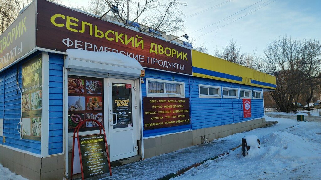 Market Сельский дворик, Barnaul, foto
