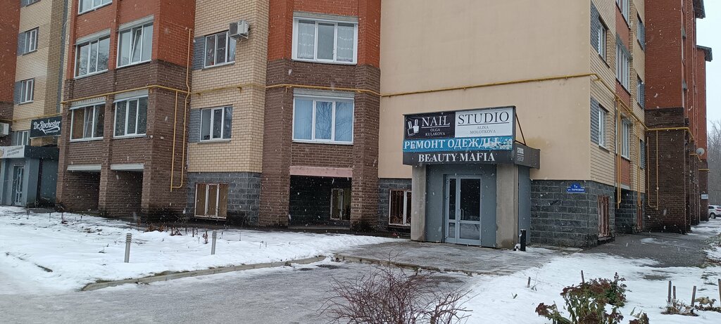 Ağda Студия депиляции, Arzamas, foto