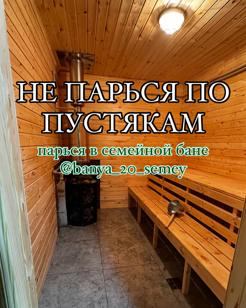 Hamamlar Banya 20, Semey, foto