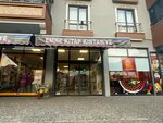 Emre Kırtasiye (Gaziantep, Şahinbey, Bülbülzade Mah., 136043 Nolu Cad., 13BA), kırtasiyeler  Gaziantep'ten