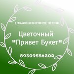 Privet Buket (60 Let SSSR Boulevard No:133, derevnya Galchino), çiçekçiler  Moskova ve Moskovskaya oblastından