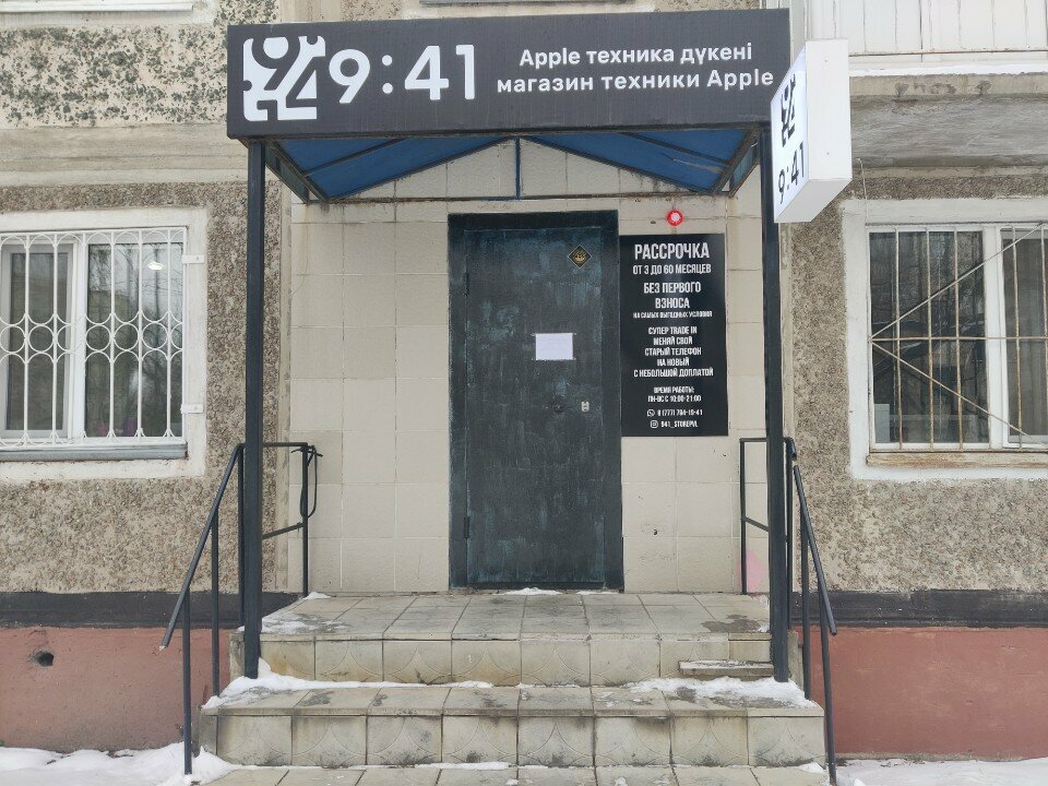 Cep telefonu ve aksesuarları satış mağazaları 9:41 Store, Pavlodar, foto