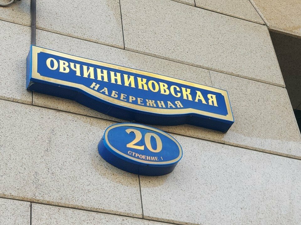 Güvenlik firmaları ЧОП МСБ, Moskova, foto