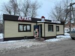 Tiyn (ulitsa Toraygyrova No:115/4), atm'ler  Pavlodar'dan