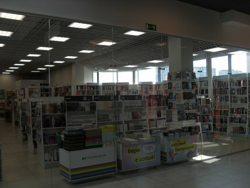 Kitap mağazaları Chitai_gorod, Dubna, foto