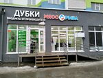Мясо Рыба (ulitsa imeni Mikhaila Bulgakova No:4), kasap, şarküteri  Saratov'dan
