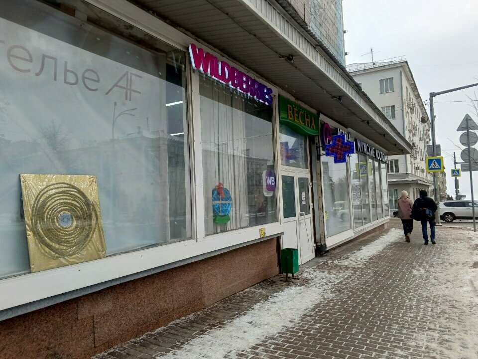 Teslimat noktası Wildberries, Ulyanovsk, foto