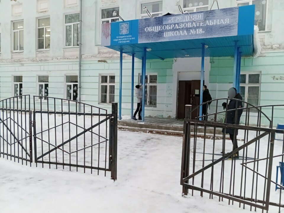 Ortaokul Shkola № 18, Kotlas, foto