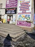 Confectioner's World (Abai oblysy, Semey), şekerleme tatlı ve pastacılık ürünleri  Semey'den