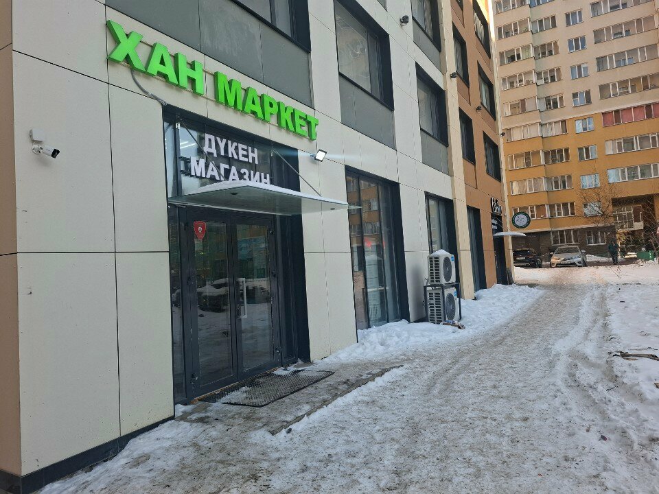 Süpermarket Khan Market, Astana, foto