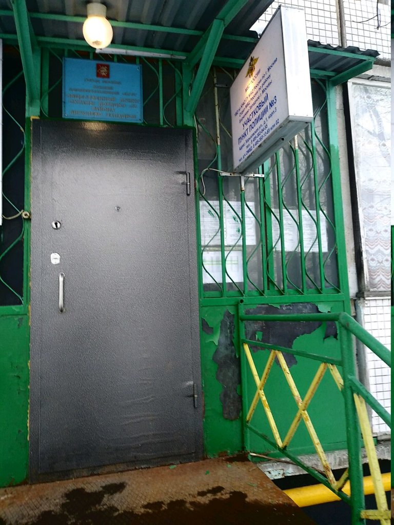 Zabıta Opop YuAO, rayon Biryulevo Zapadnoye, Moskova, foto