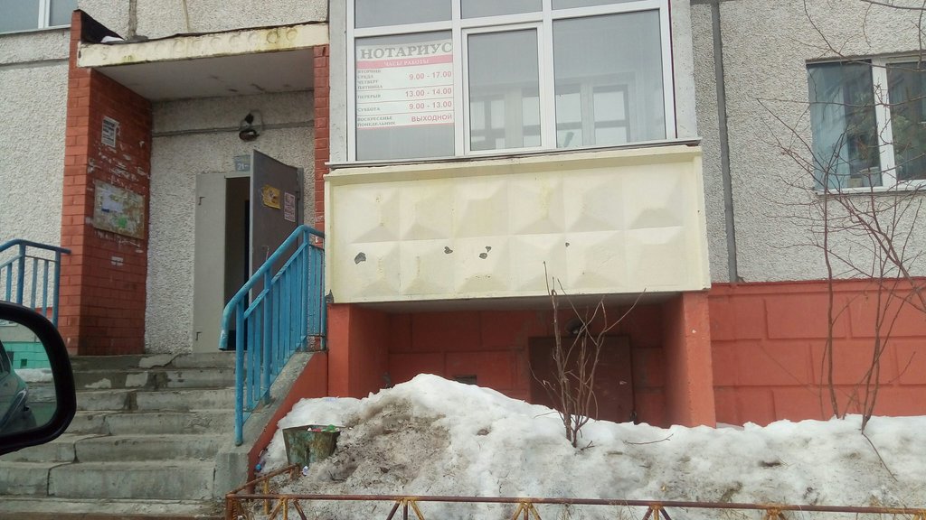 Noterler Notarius Kulkova N. M., Hantı‑Mansi Özerk Okrugu, foto