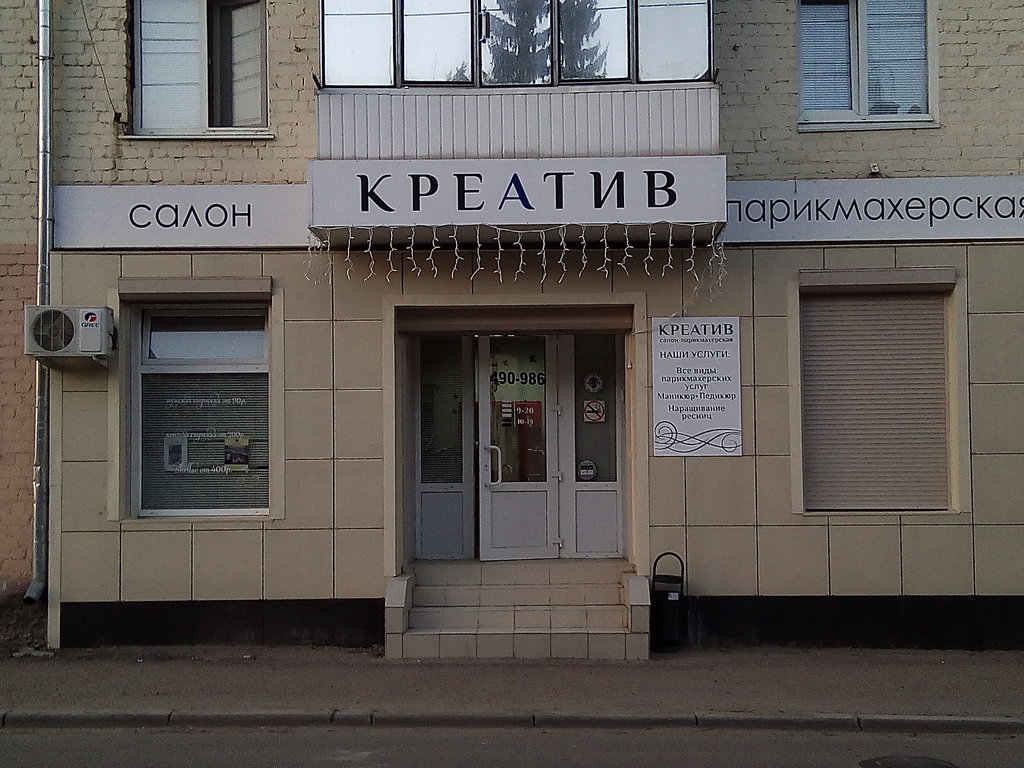 Kuaförler Parikmakherskaya, Orel, foto