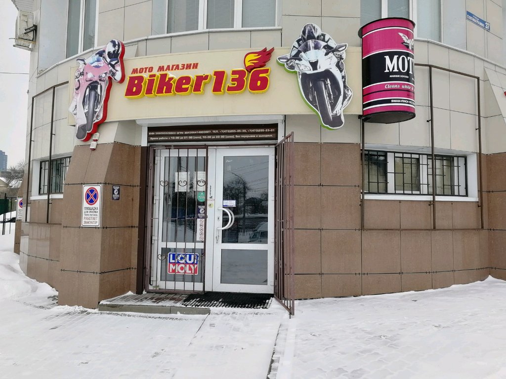 Motosiklet satışı Biker136, Voronej, foto