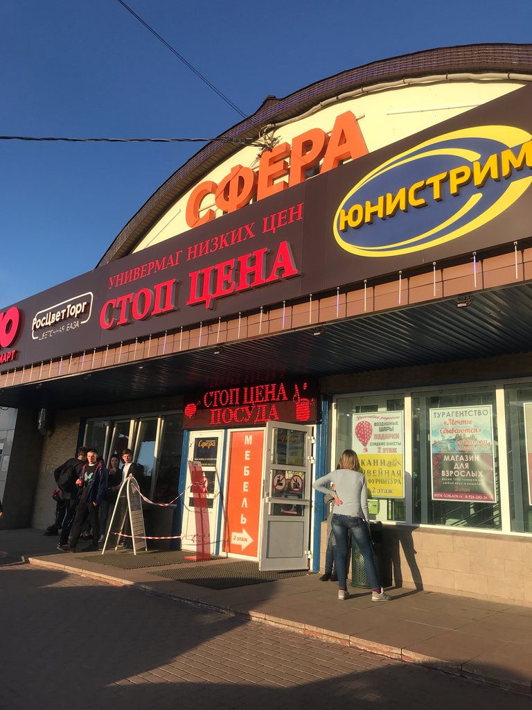 Eczaneler Nova, Domodedovo, foto