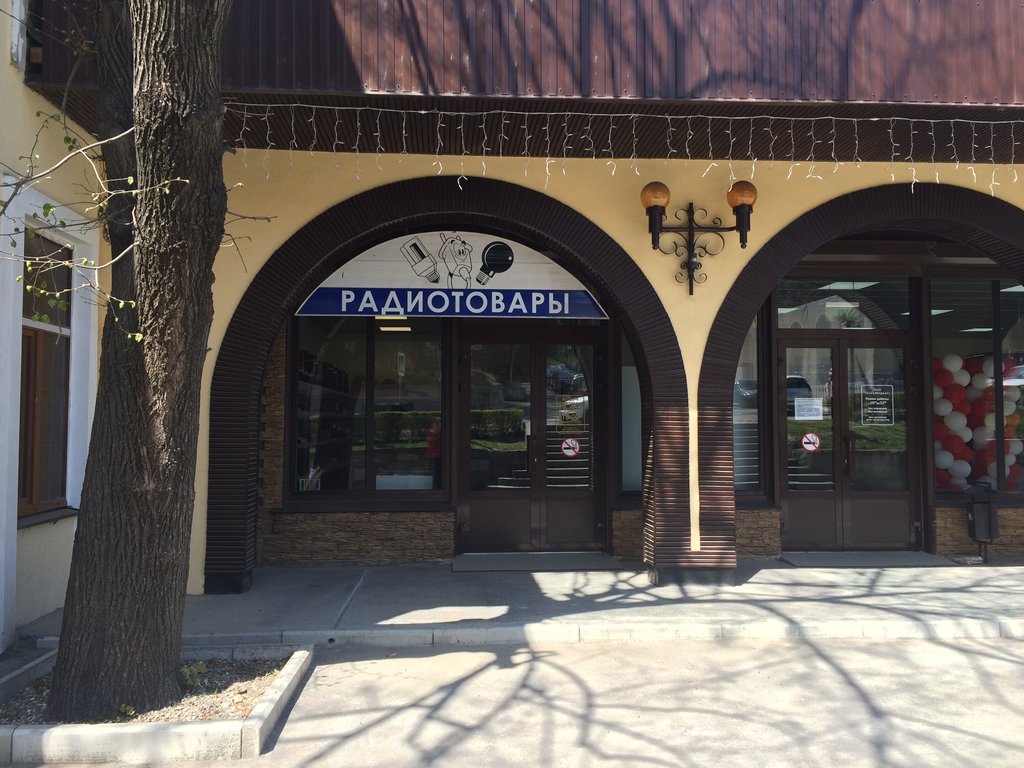 Telsiz cihazlar Radiotovary, Kislovodsk, foto