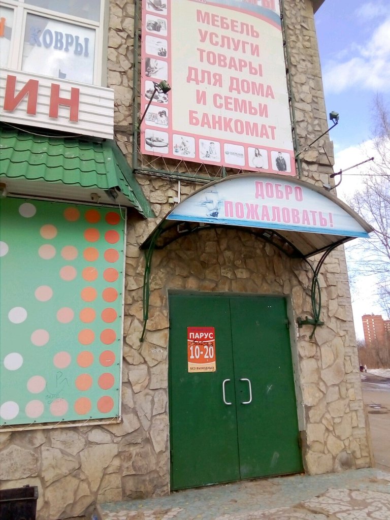 Ev eşyası mağazaları Mebel i tovary dlya doma, Perm, foto