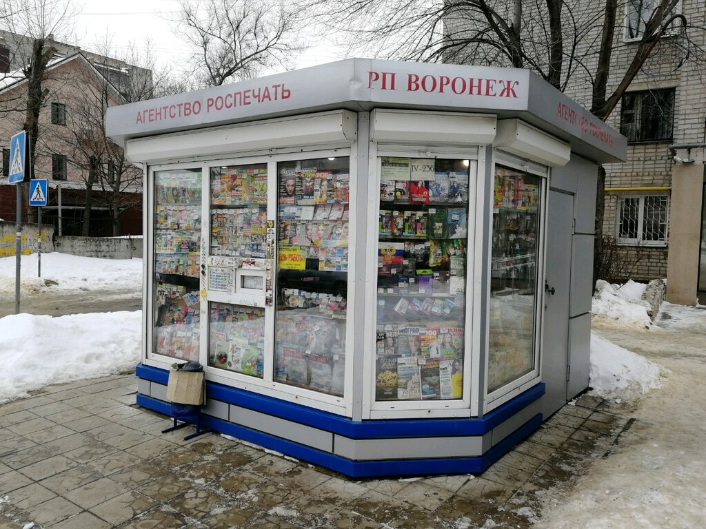 Gazete bayi Agentstvo Rospechat, Voronej, foto