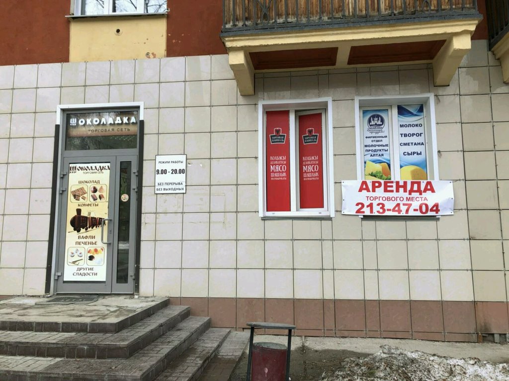 Kasap, şarküteri Torgovaya ploshchad, Novosibirsk, foto