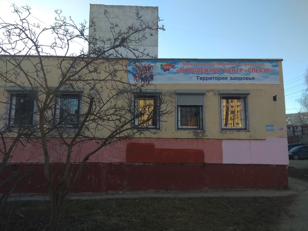 Çocuk ve gençlik merkezleri Molodezhny tsentr Spektr g. Tuly, Tula, foto