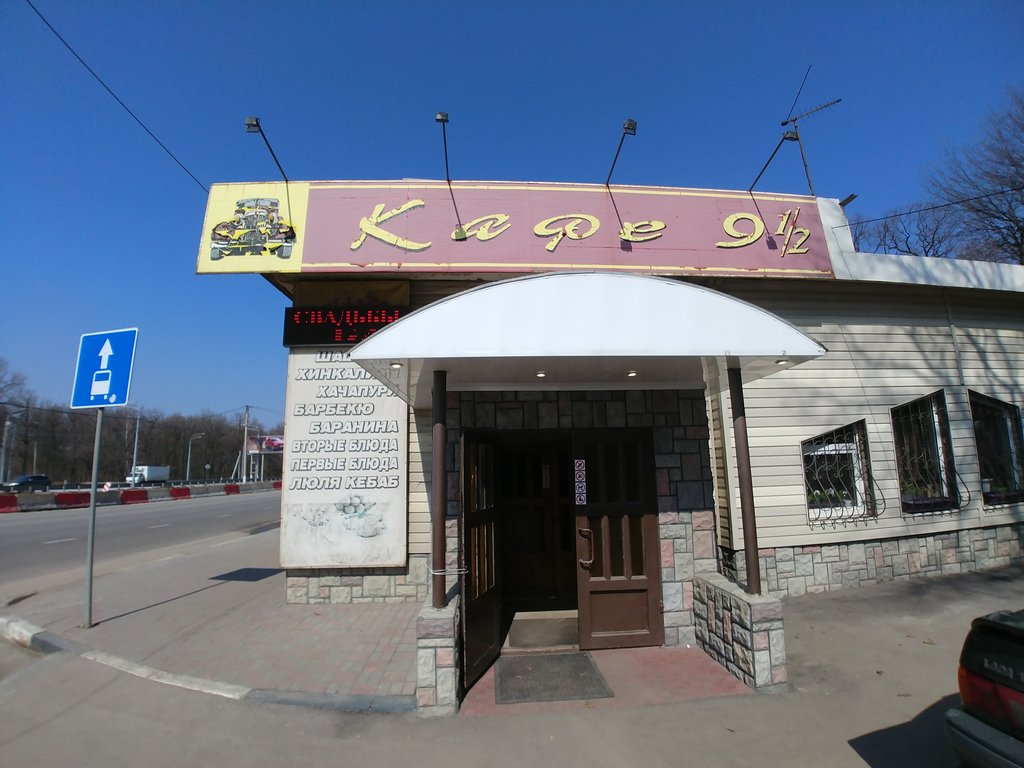 Kafe Kafe-bar, Voronej, foto