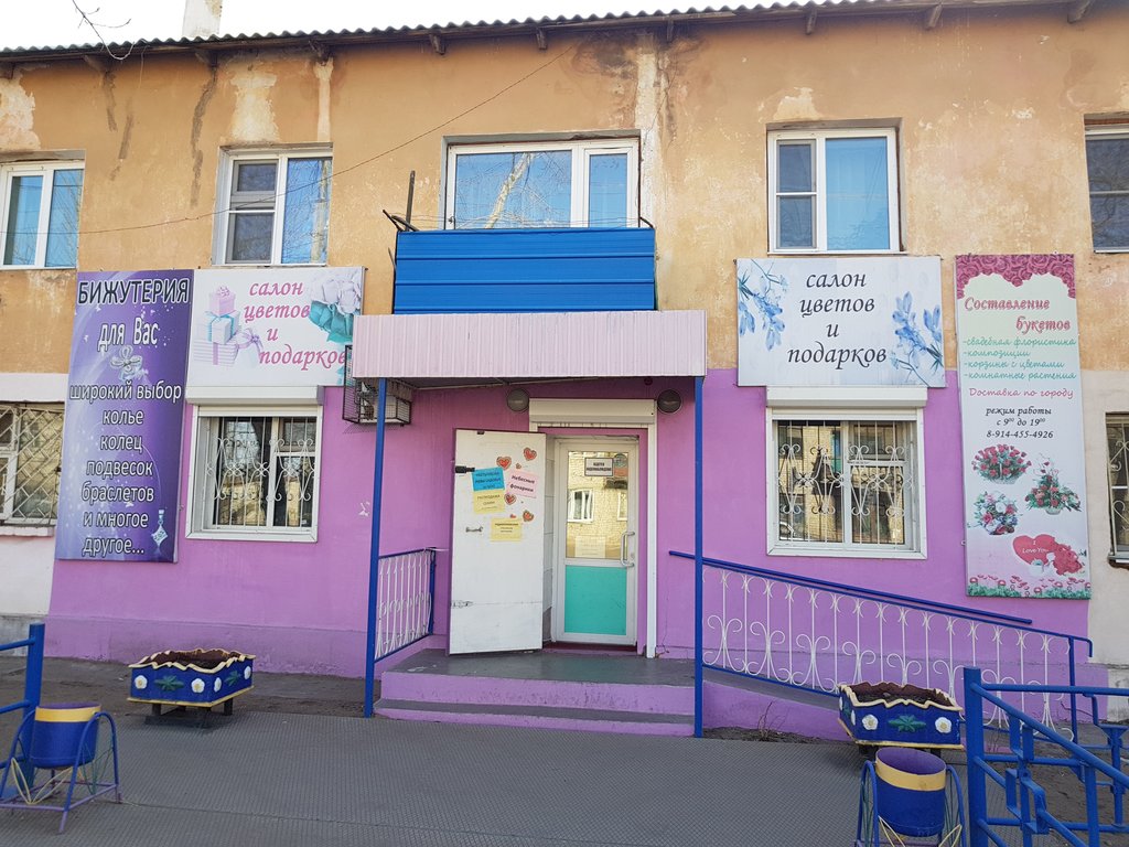 Hediyelik eşya mağazaları Салон цветов и подарков, Borzia, foto